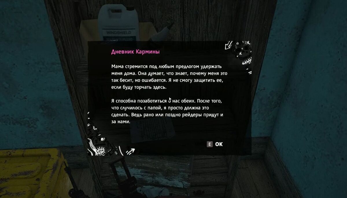 Дневник Кармины Far Cry Wiki Fandom
