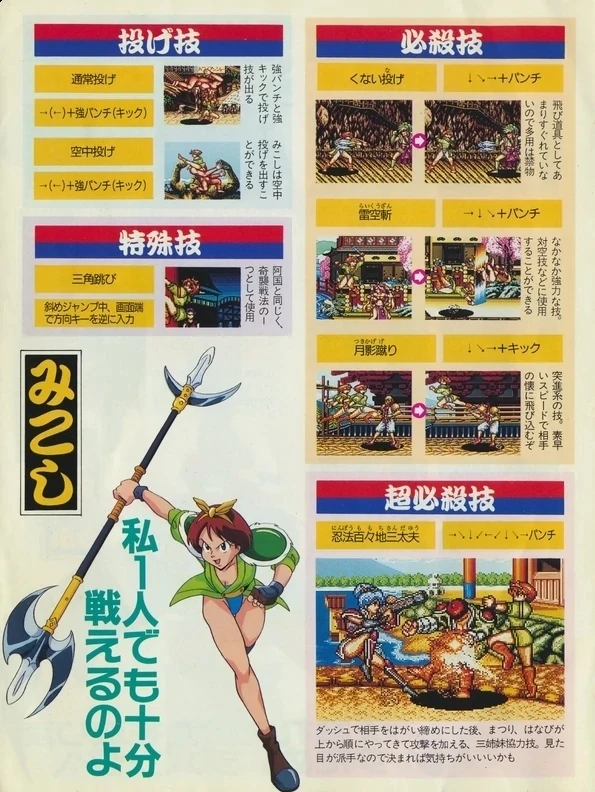 Mikoshi | Far East of Eden Wiki | Fandom