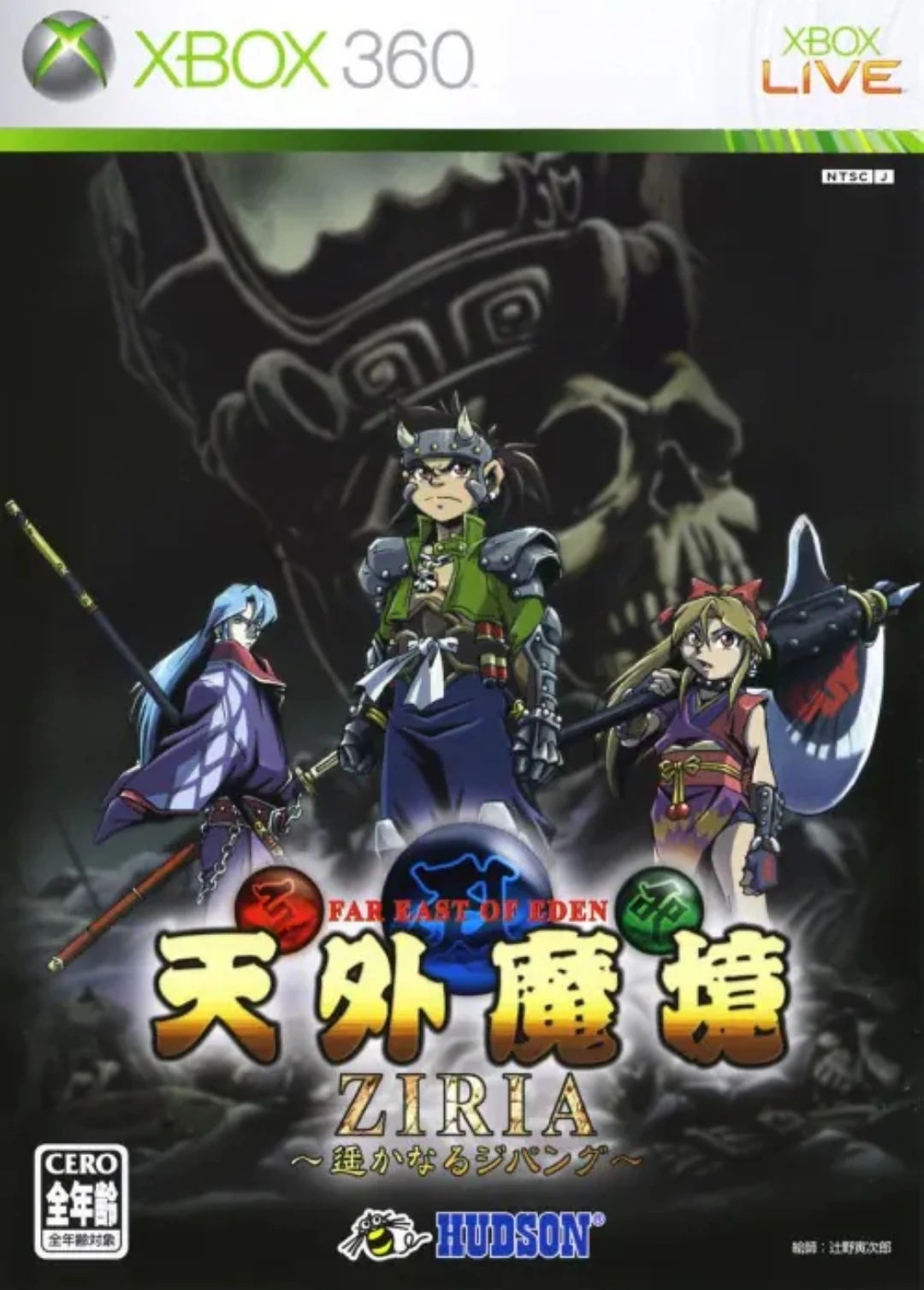 Tengai Makyō: Ziria ~Harukanaru Jipang~ | Far East of Eden Wiki | Fandom