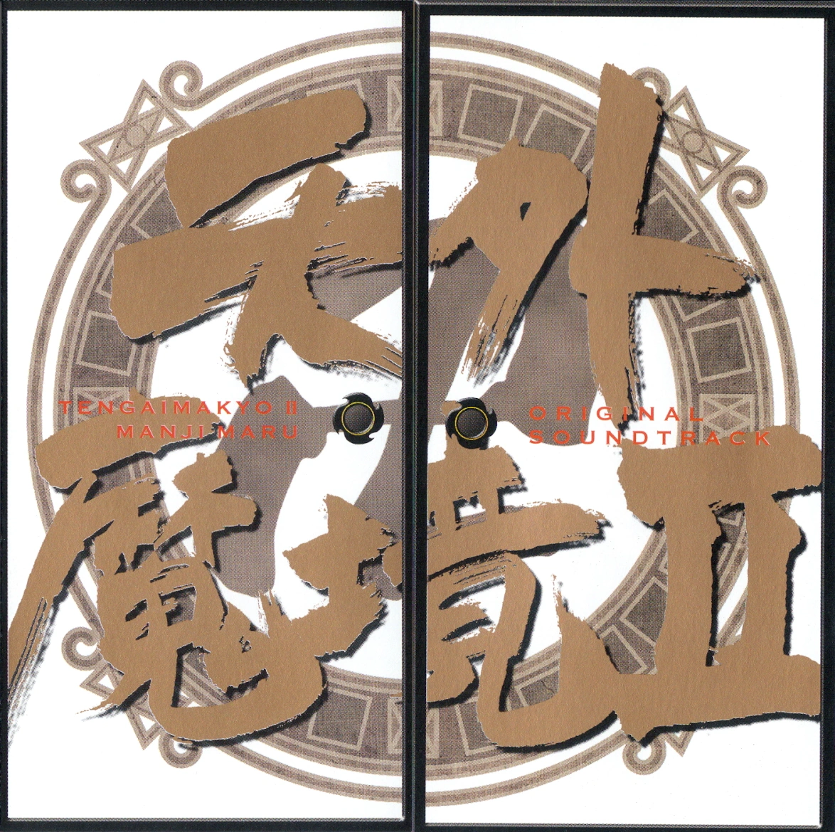 Tengai Makyō II: Manji Maru (2003 soundtrack) | Far East of Eden Wiki ...
