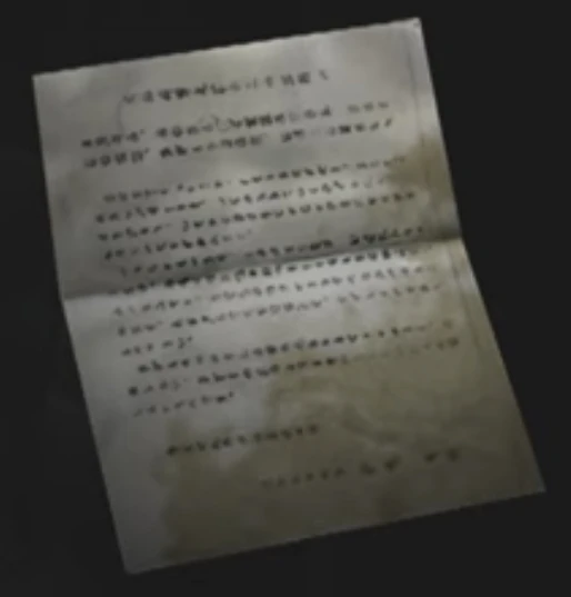 Information About Lift | Fatal Frame Wiki | Fandom