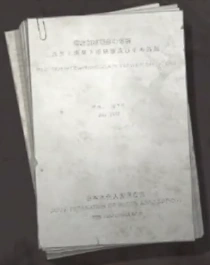 Unfinished Manuscript | Fatal Frame Wiki | Fandom