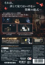 Fatal Frame II: Deep Crimson Butterfly | Fatal Frame Wiki | Fandom