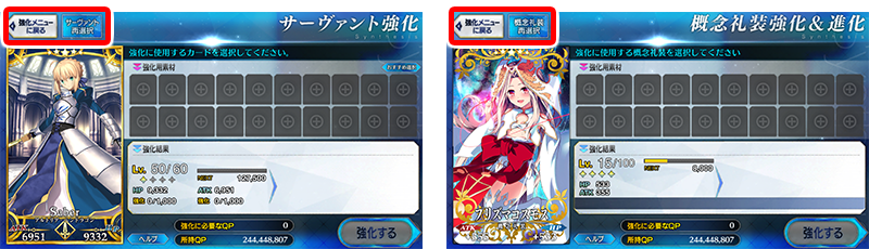 Update Notes | Fate/Grand Order Wiki | Fandom