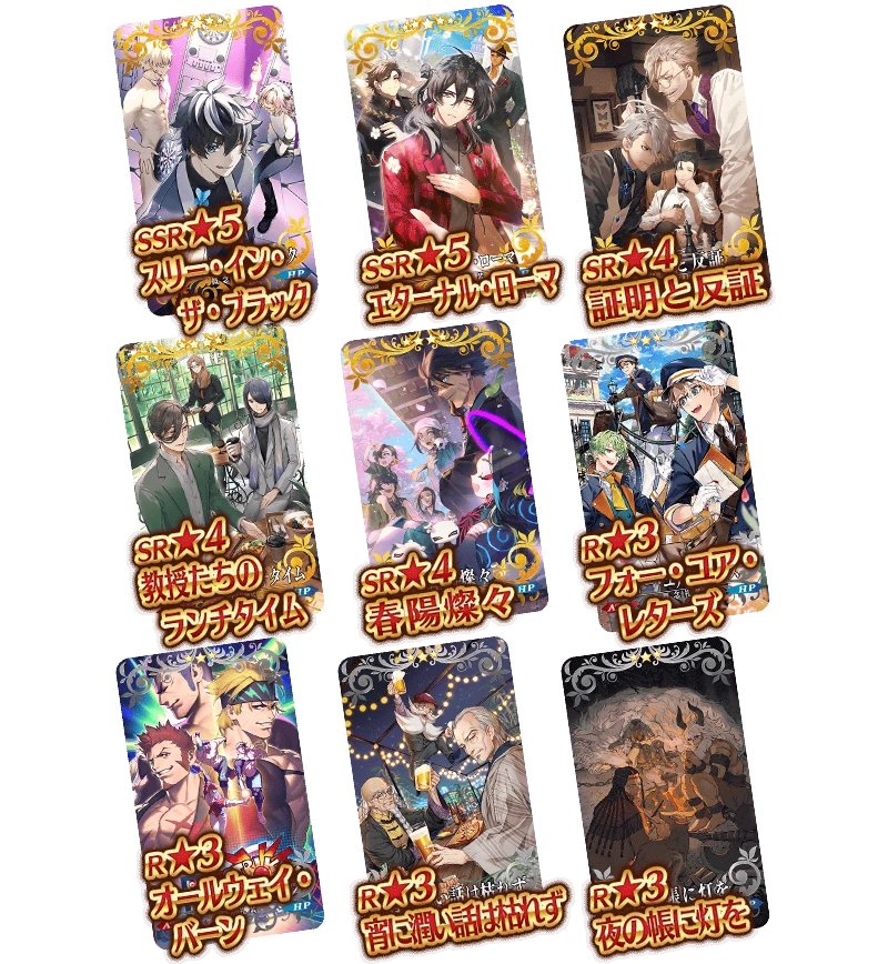 Chaldea Boys Collection 2023 | Fate/Grand Order Wiki | Fandom