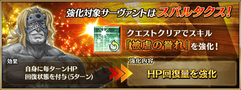 Servant Strengthening Quests | Fate/Grand Order Wiki | Fandom