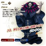 Gilles de Rais | Fate/Grand Order Wiki | Fandom