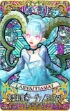 Larva/Tiamat (Arcade) | Fate/Grand Order Wiki | Fandom