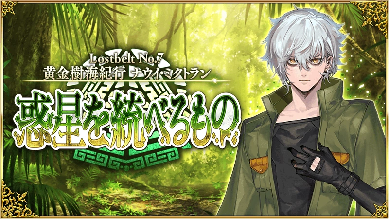 Nahui Mictlan | Fate/Grand Order Wiki | Fandom