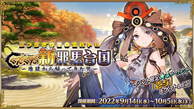 Event List (US)/Upcoming Events | Fate/Grand Order Wiki | Fandom