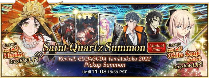GUDAGUDA Yamataikoku 2022 Revival (NA)/Summoning Campaign | Fate/Grand Order Wiki | Fandom
