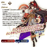 Kyokutei Bakin | Fate/Grand Order Wiki | Fandom