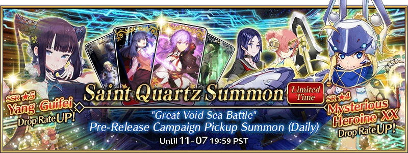 Imaginary Scramble Pre-Release Campaign (NA) | Fate/Grand Order Wiki | Fandom