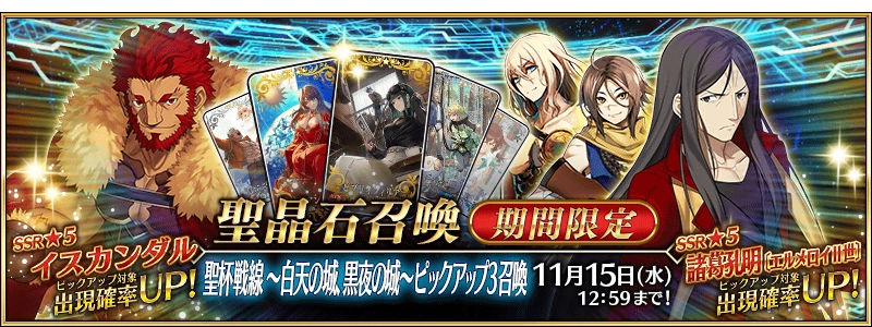 Grail Front ~White Castle by Day, Black Castle by Night~ Summoning ...