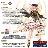 Sub:Hildr (Assassin)/Gallery | Fate/Grand Order Wiki | Fandom