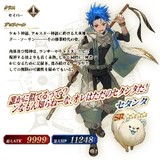 Sub:Sétanta/Gallery | Fate/Grand Order Wiki | Fandom