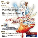 Sub:Orion/Gallery | Fate/Grand Order Wiki | Fandom