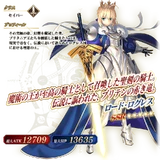 Sub:Lord Logres/Gallery | Fate/Grand Order Wiki | Fandom