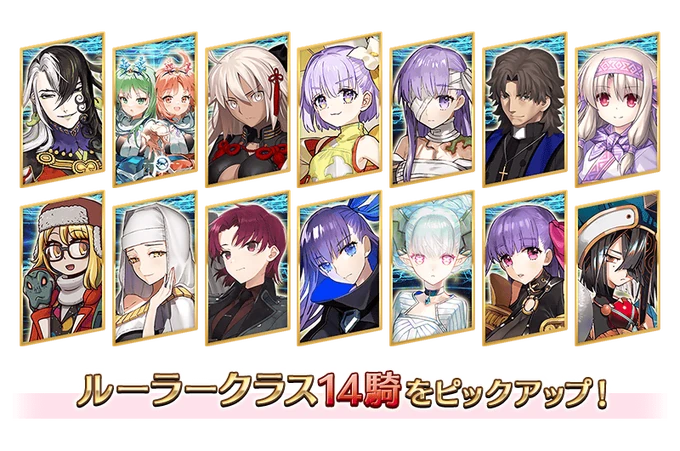 Alter Ego Weekly Summoning Campaign | Fate/Grand Order Wiki | Fandom