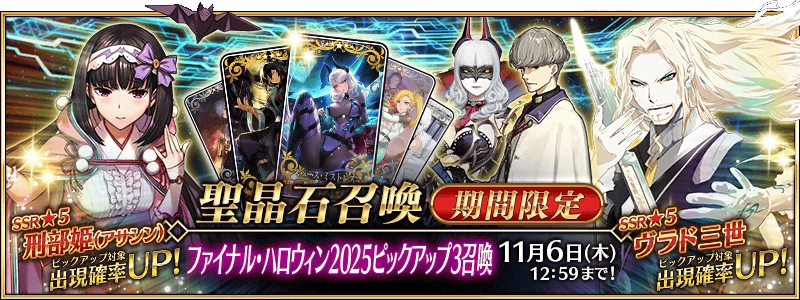 Category:Current Event | Fate/Grand Order Wiki | Fandom