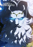 Zeus (Enemy) | Fate/Grand Order Wiki | Fandom