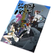 Giant Babbage | Fate/Grand Order Wiki | Fandom