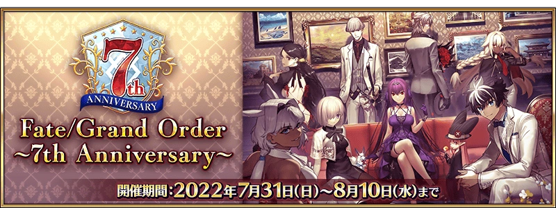 Category:Anniversary and Milestones | Fate/Grand Order Wiki | Fandom