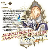 Sub:Metatron Jeanne/Gallery | Fate/Grand Order Wiki | Fandom
