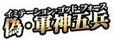 Red Hare | Fate/Grand Order Wiki | Fandom
