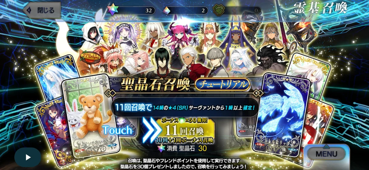 Summoning | Fate/Grand Order Wiki | Fandom