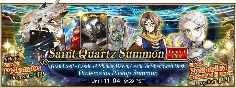Grail Front Event ~Castle of Shining Dawn, Castle of Shadowed Dusk~ (US ...