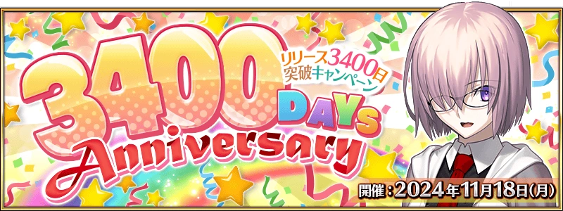 Event List/2024 Events | Fate/Grand Order Wiki | Fandom