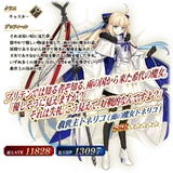 Sub:Aesc the Savior/Gallery | Fate/Grand Order Wiki | Fandom