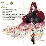Sub:Typhon Ephemeros/Gallery | Fate/Grand Order Wiki | Fandom
