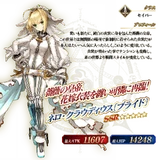 Nero Claudius (Bride) | Fate/Grand Order Wiki | Fandom