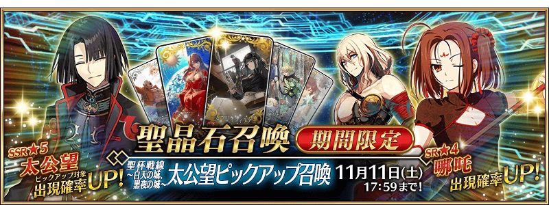 Grail Front ~White Castle by Day, Black Castle by Night~ Summoning ...