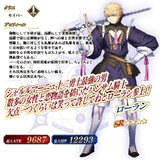 Roland | Fate/Grand Order Wiki | Fandom