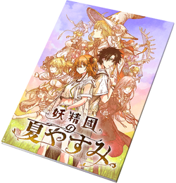 Faerie Kingdom's Summer Vacation | Fate/Grand Order Wiki Faerie Kingdom's Summer Vacation | Fate/Grand Order Wiki