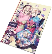 Ecchan anko Photobook | Fate/Grand Order Wiki | Fandom