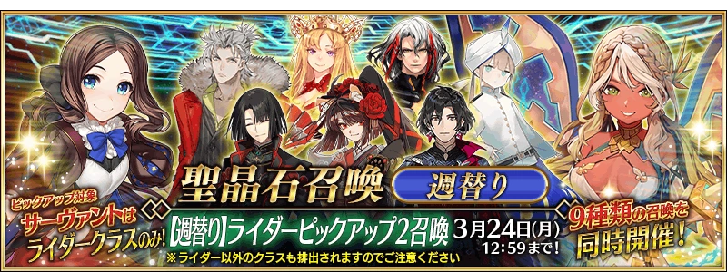 Event List/2025 Events | Fate/Grand Order Wiki | Fandom