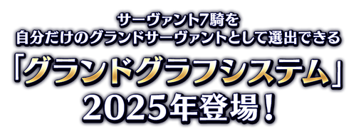 Grand Graph System | Fate/Grand Order Wiki | Fandom