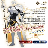 Percival | Fate/Grand Order Wiki | Fandom
