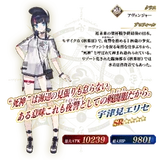 Sub:Utsumi Erice (Avenger)/Gallery | Fate/Grand Order Wiki | Fandom