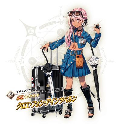 Servant Summer Festival! 2023/Event Info | Fate/Grand Order Wiki | Fandom