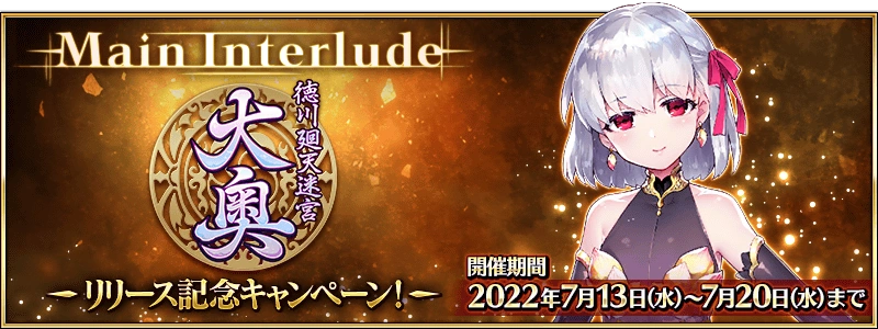 Event List | Fate/Grand Order Wiki | Fandom