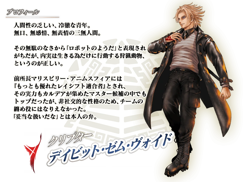 Nahui Mictlan Lostbelt Release | Fate/Grand Order Wiki | Fandom