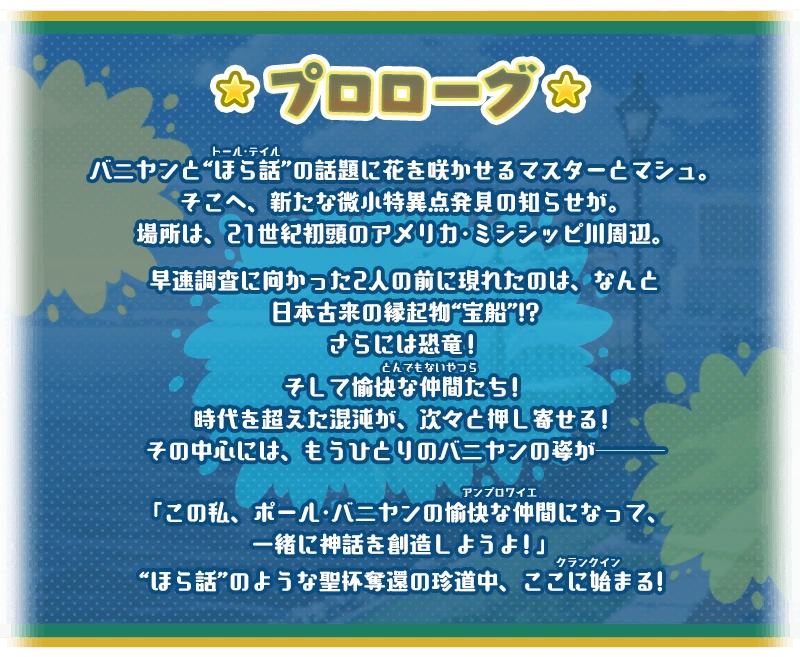 FGO x Learn with Manga! Collaboration | Fate/Grand Order Wiki | Fandom