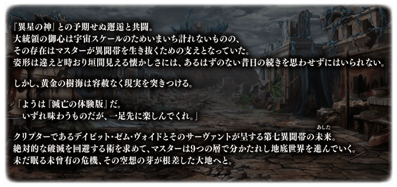 Discuss Everything About Fate/Grand Order Wiki | Fandom