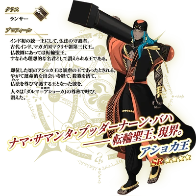 Trinity Metatronius Chapter Release | Fate/Grand Order Wiki | Fandom