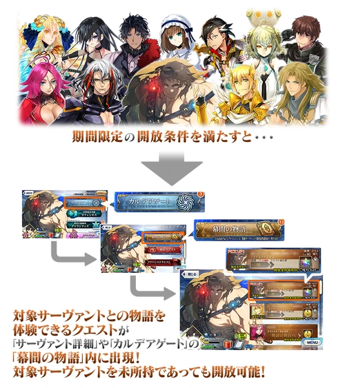 Road to 7: Lostbelt No.5 -Atlantis- Campaign | Fate/Grand Order Wiki | Fandom